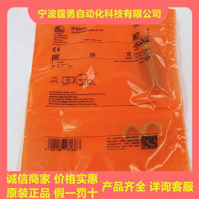 议价全新原装德国IFM易福门IFS240电感式接近开关传感器IFS240现