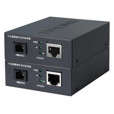 普联TP-LINK 2.5GSFP光纤收发器1光1电光口转网口RJ45网口单模多模单双纤光电转换TL-FC413F万兆sfp光纤收发