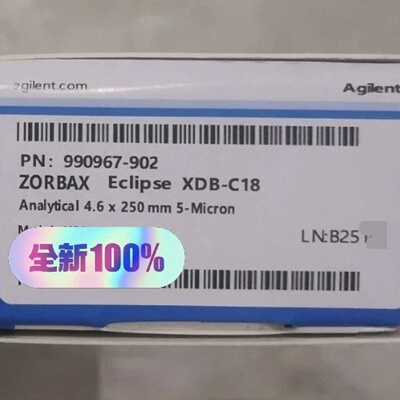 议价990967-902，4.6x250mm，5微米原装全新