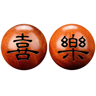 花梨木健身手握球定制刻字保健球