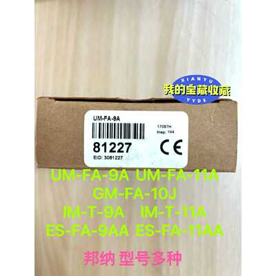 议价BANNER邦纳继电器UMFA9AUMFA11A维修