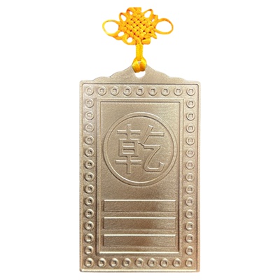 房屋缺角乾卦补角牌纯黄铜