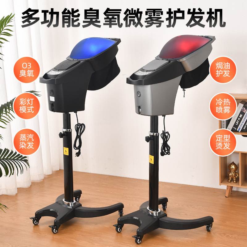 新款焗油机美发蒸汽机发廊专用O3臭氧生化仪理发店头发护理仪器