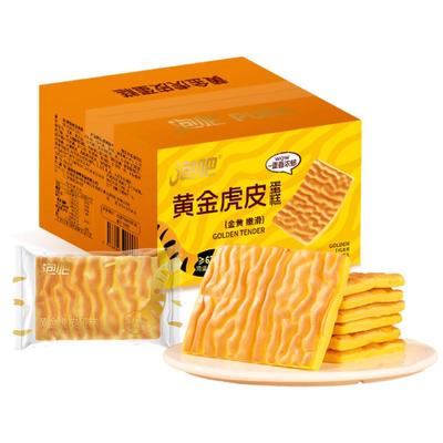 【鸡蛋含量≥62%】泡吧黄金虎皮蛋糕面包整箱早餐夜宵零食糕点