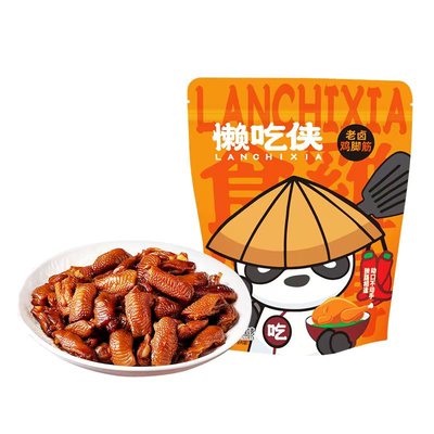 【懒吃侠】老卤鸡脚筋盐焗开袋即食客家小吃下酒菜网红小零食