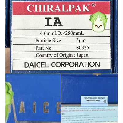 议价大赛璐IA液相色谱柱货号：80325,CHIRALPAK?IA，DAICEL