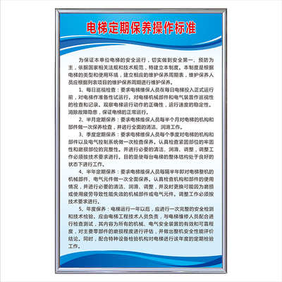 电梯机房安全管理制度保养操作