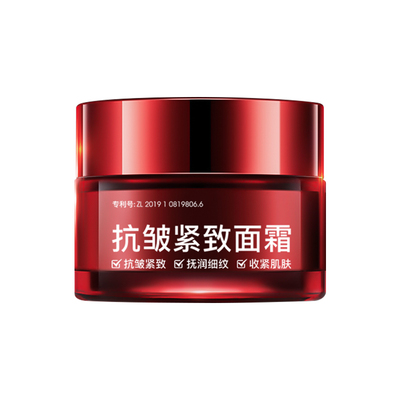 抗皱紧致面霜正品补水保湿滋润淡化细纹提拉紧致男女通用官方正品