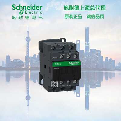 议价【原装正品】施耐德D系列控制继电器 CAD50F7C 5常开 110V