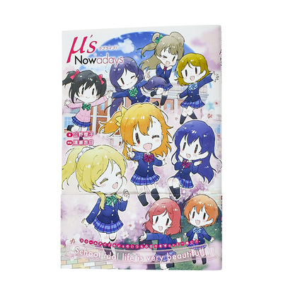 【预售】日版漫画 LoveLive! 偶像学院 μ s的日常 ラブライブ!μ s Nowadays 日文漫画书日本原版进口图书 KADOKAWA