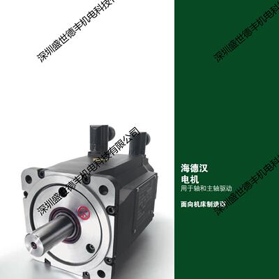 议价同步电机heidenhai德国海德汉QSY260B QSY260C  1110623 1100