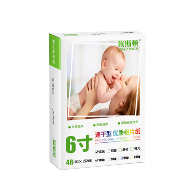 六寸相册纸【买一送一】
