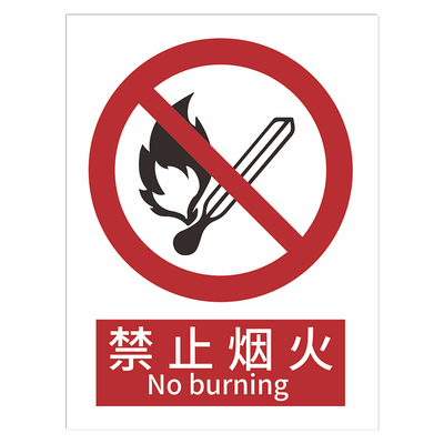 2026新版安全警示标识牌消防警告标志生产车间仓库禁止吸烟严禁烟火有电危险施工现场国标GB2894-2025 可定制
