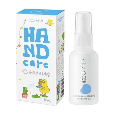 CCZ全日净喷雾玩具奶瓶