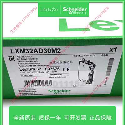 议价全新原装LXM32AD30M2施耐德伺服驱动器LXM32AD30N4/LXM32AD72