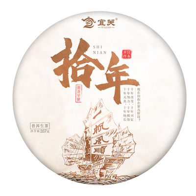 拾年普洱茶生茶饼正宗云南古树茶