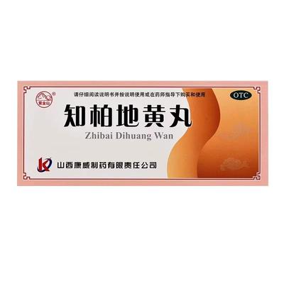 【紫金山】知柏地黄丸9g*10丸/盒
