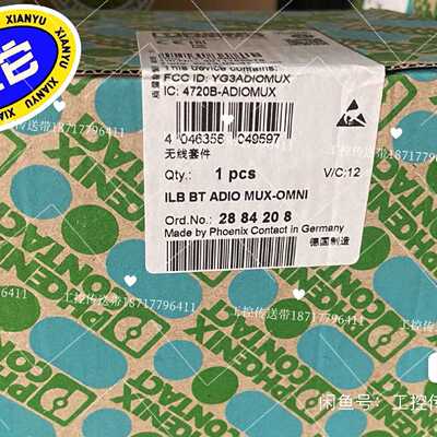 溢价-ILB BT ADIO MUX-OM   2884208