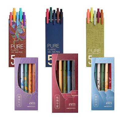 书源彩色中性笔中性笔kaco按动