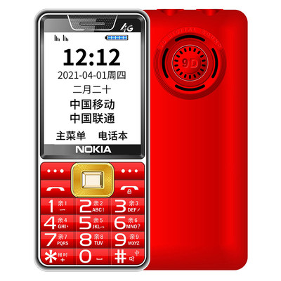 全新诺基亚5G大屏大字大声音