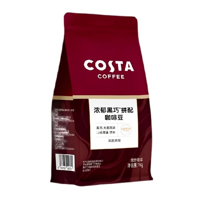 Costa咖世家现磨黑巧咖啡豆1kg