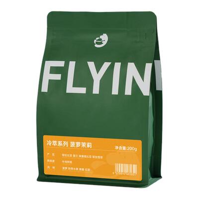 FLYINGHIPPO菠萝冷萃拼配咖啡豆