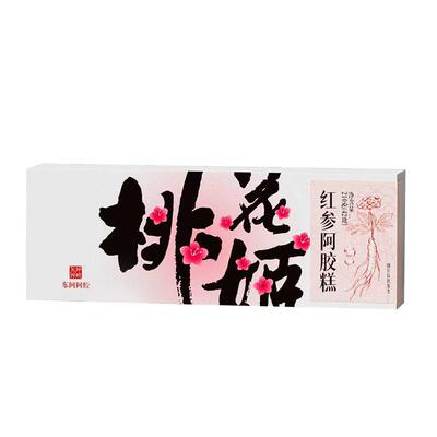 东阿阿胶桃花姬红参阿胶糕210g送妈妈送长辈高档健康里礼官方正品