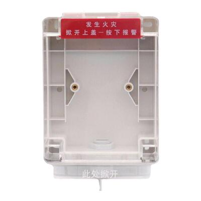 海湾消防手报防雨罩防水盒92WPB