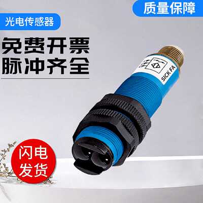 SICKFA漫反射光电开关传感器VT182T1152VT182T1450西克型