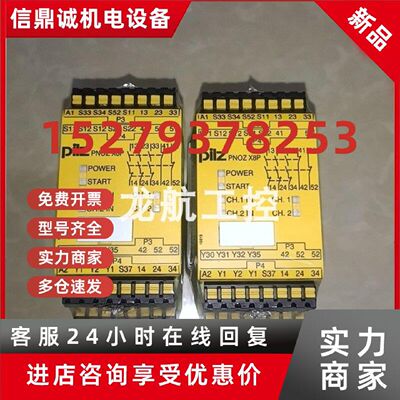 议价772130 787760   777760  777100  750330 皮尔兹继电器现货