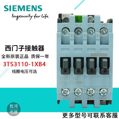 议价全新原装正品西门子直流接触器3TS3110-1XB4 3TS31 10-1XF4 D