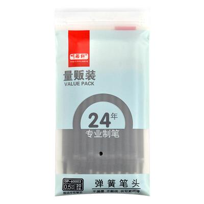 听雨轩子弹头按动中性笔替芯