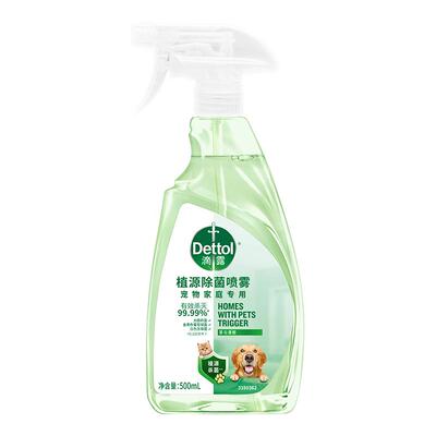 滴露宠物家庭适用除菌喷雾