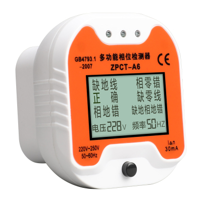相位插座检测仪10A/16A通用