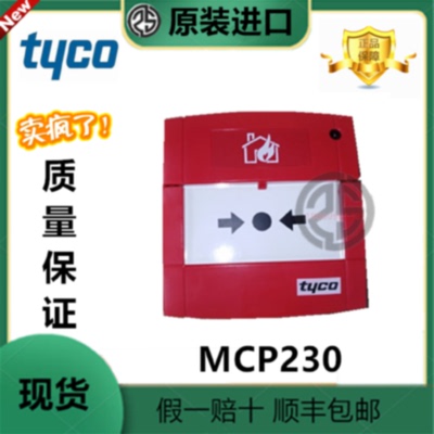 询TYCOMCP230514.001.110船用常规手动报警按钮