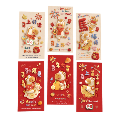 2026马年新款红包新年高档利是封