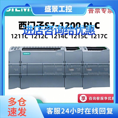 议价西门子plc S7-1200CPU模块1211C/1212C/1214C/1215C/1217C/DC