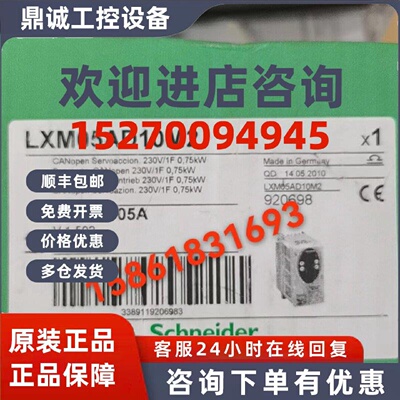 议价施耐德伺服驱动器LXM05AD10M2 LXM15MD56N4停产系列