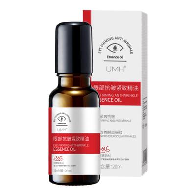 UMH眼部抗皱紧致精油滚珠按摩
