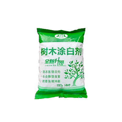 洁利涂白粉园林专用防冻防虫杀菌
