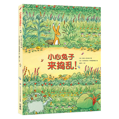 海豚绘本花园平装绘本