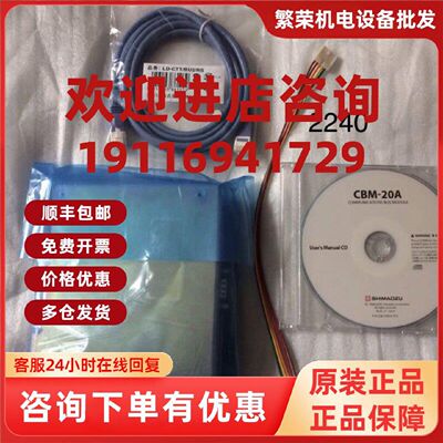 议价CBM-20Alite岛津液相色谱仪控制器，议价