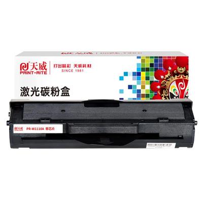 天威W1110A/X捷约硒鼓专利升级