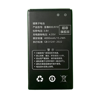 至尊CAC810主机电板4000mAh 至尊800电池通用充电器 GB31241-2022