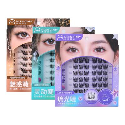 米兰日记闪接系列假睫毛
