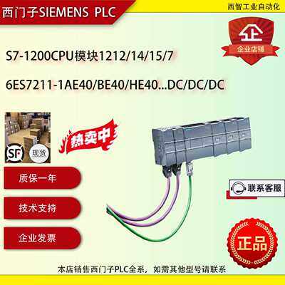 议价西门子PLCS7-1200 CPU1211C/1212C/1214C/1215C/1217C DC/DC/