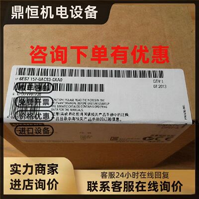 议价西门子6ES7157-0AC83-0XA0全新原装6ES71570AC830XA0正品现货