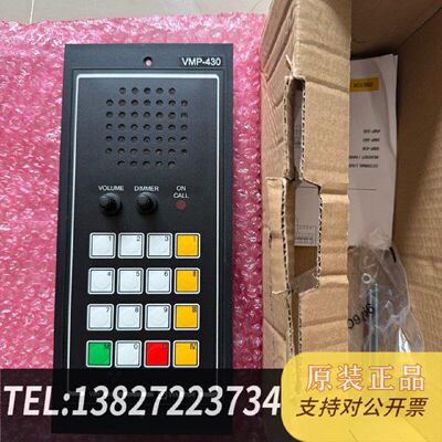 原装正品Vingtor Stentofon Vmp430 Telephone Master Station现