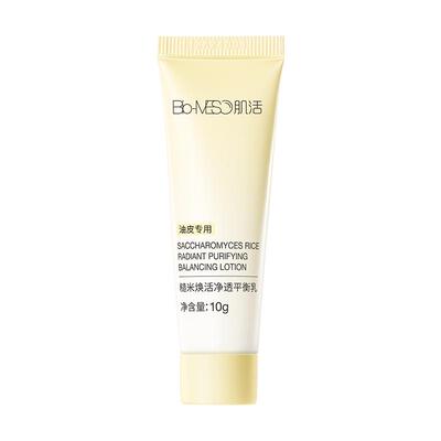 【百亿补贴】BM肌活糙米控油乳2.0/10g 回购享30元券
