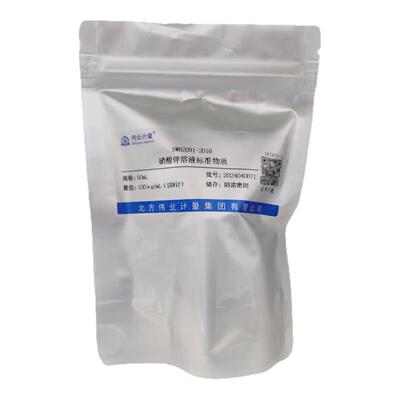 生物化学试剂硝酸钾溶液标准物质